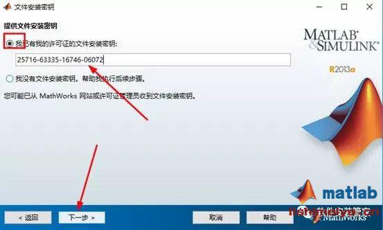 matlab2013a文件安装密钥,Matlab2013a软件安装教程-CSDN博客