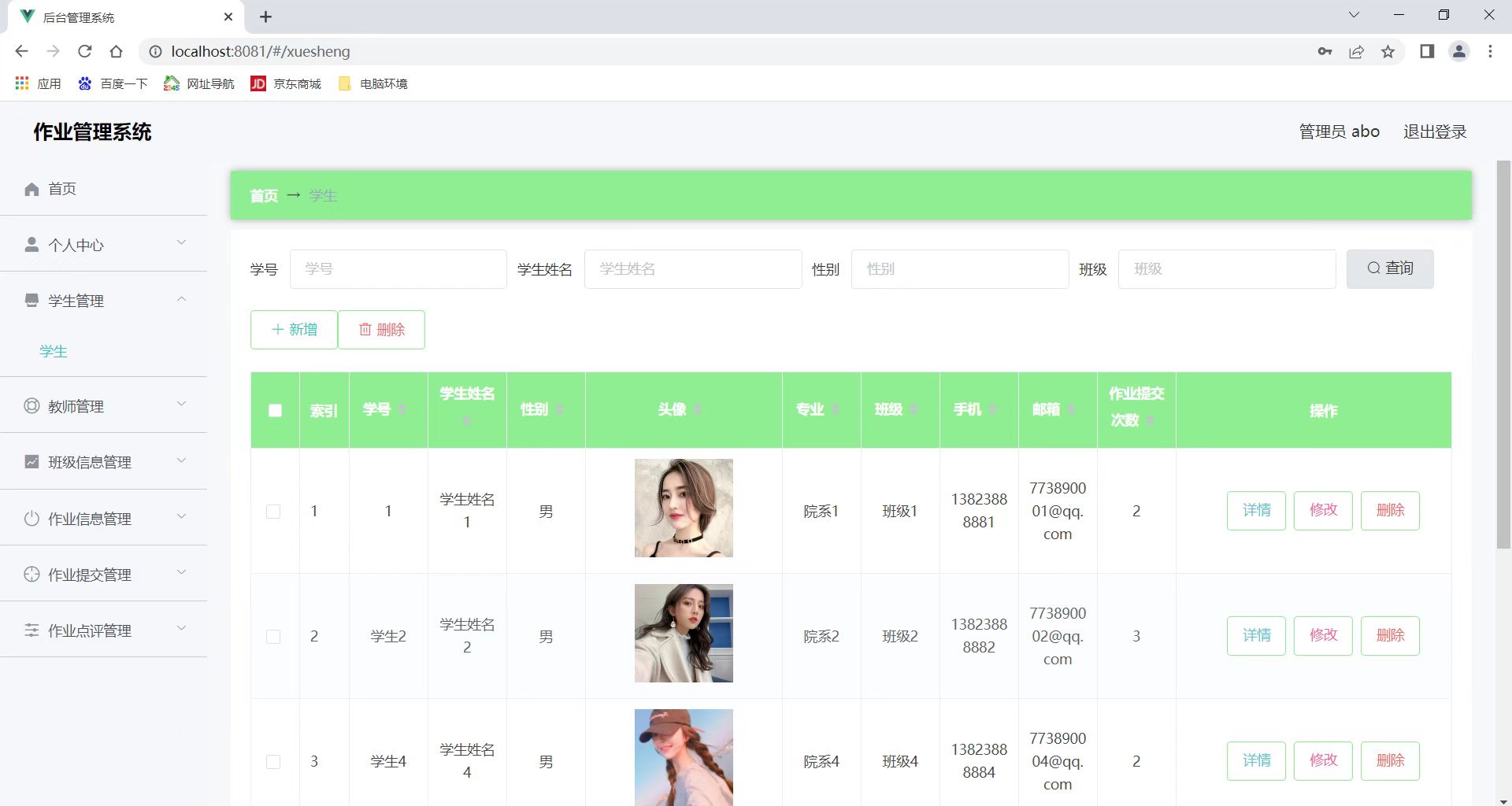 Spring Boot Vue 实现作业管理系统springboot和vue项目作业 Csdn博客 