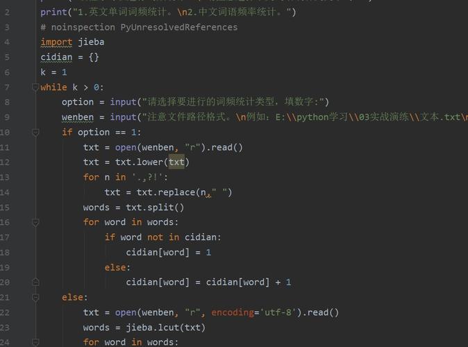 Python英文词频统计jieba库python英文词频统计代码 Csdn博客 7162