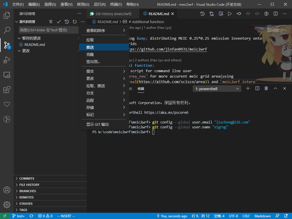 Vscode 更新分支vs Code 使用教程(二)版本库管理 Csdn博客