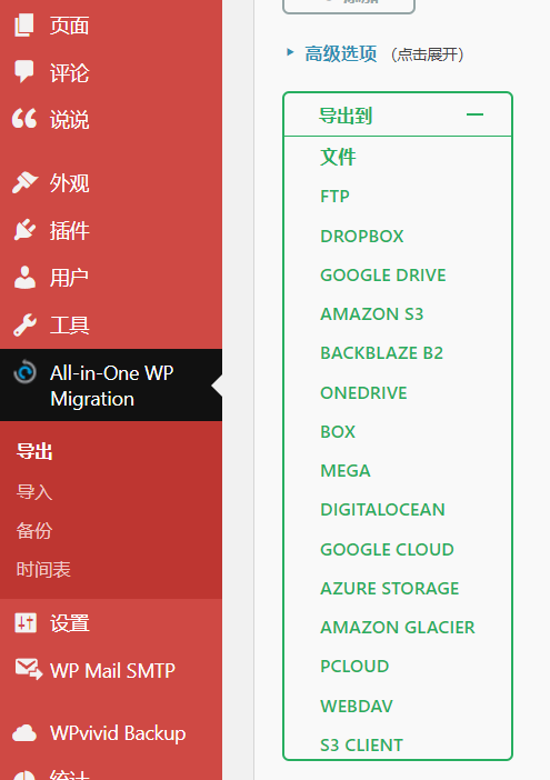 Wordpress网站搬迁wordpress网站怎么搬家 Csdn博客