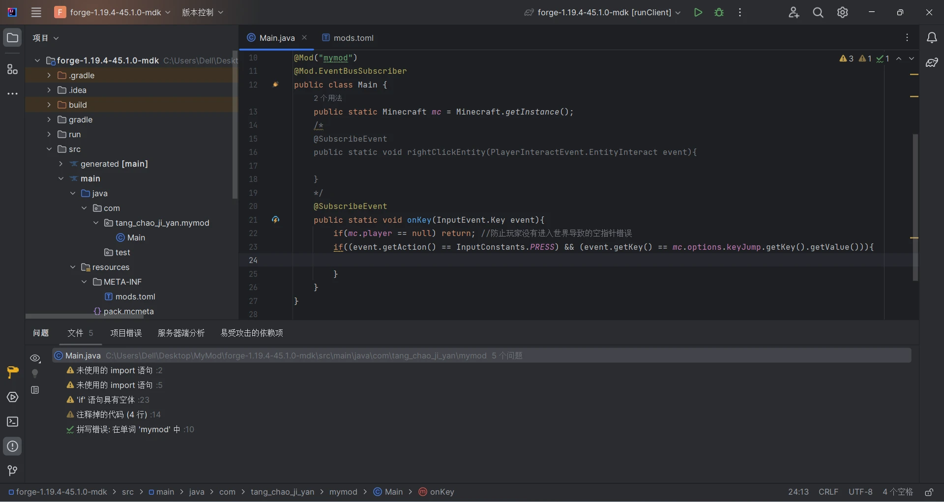 Minecraft Forge 模组开发实战 — 游戏规则可控的二段跳（一）二段跳部分_分模组开发-CSDN博客