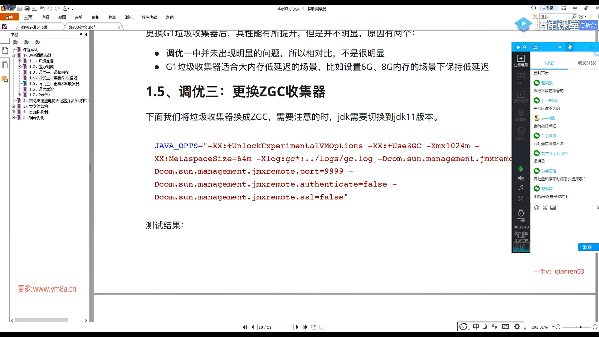 08大促高并发系统下jvm如何调优指导4 一般有用 看1 Csdn博客 