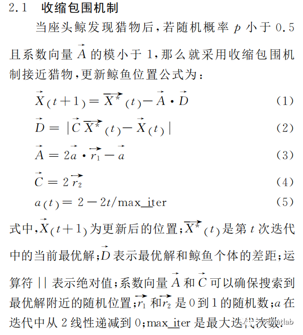【智能优化算法】基于鲸鱼算法求解单目标优化问题带工具箱附matlab代码python鲸鱼算法求解多元函数最值 Csdn博客