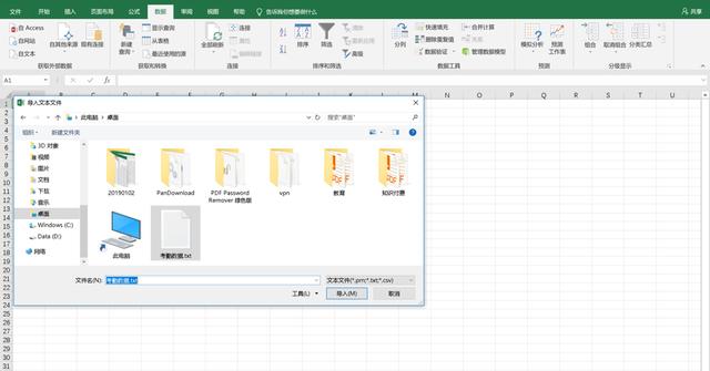 gams中导入excel数据_Excel操作技巧：轻松导入外部数据，告别加班！-CSDN博客