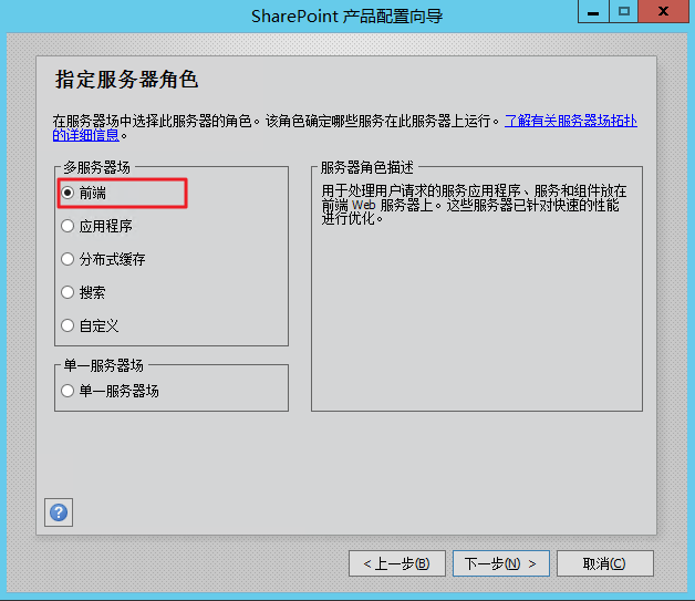 搭建 Microsoft SharePoint 2016_sharepoint2016部署教程-CSDN博客
