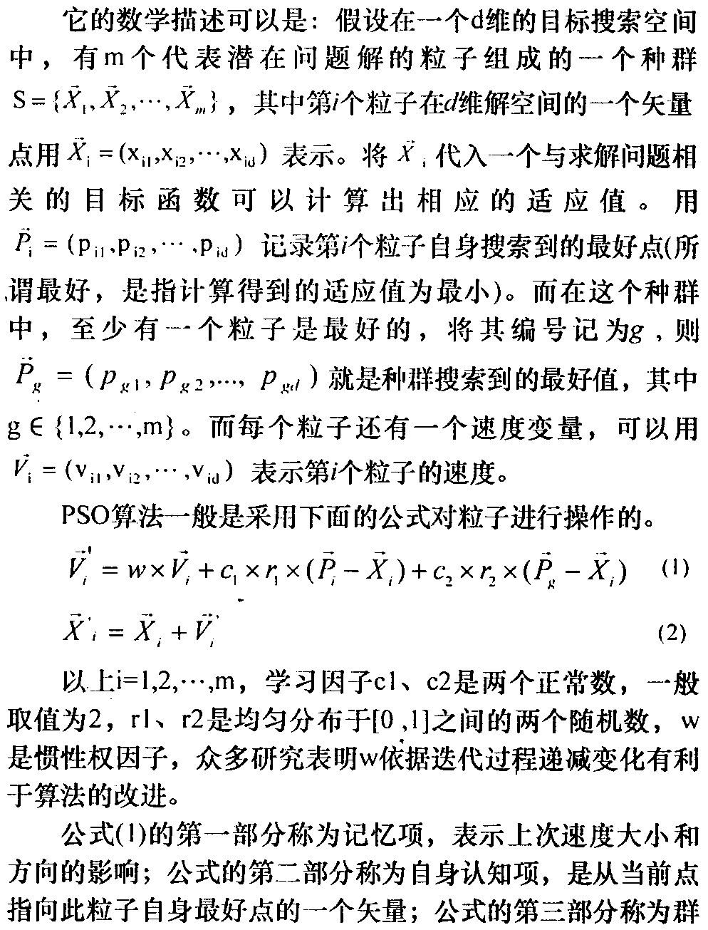 Java粒子群算法java多线程技术实现的粒子群优化算法joshuat的博客 Csdn博客