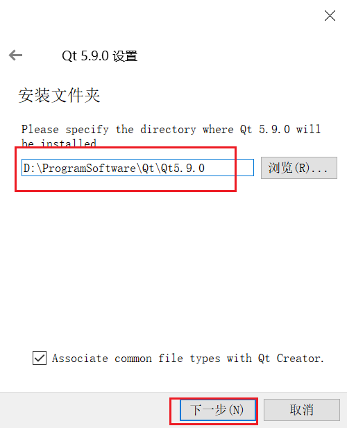 Qt简介&Qt5.9开发环境搭建_qt creator 5.9-CSDN博客