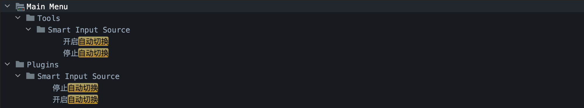 IDEA插件之输入法自动切换【Smart Input Source】-CSDN博客