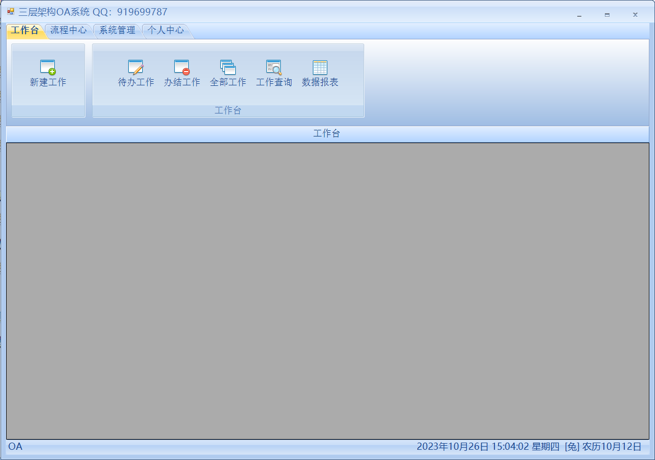 C Winfom从0学习开发oa、bpm工作流程与自定义表单系统(三)设计程序导航菜单winfom 程序 Csdn博客