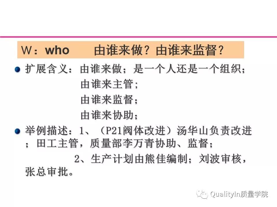 5w2h原则指的是什么_一文讲透SWOT、PDCA、5W2H、SMART、WBS、时间管理、二八原则！...-CSDN博客
