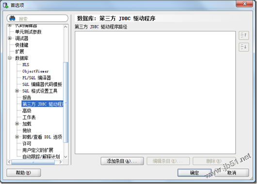 正确加载MySQL驱动的语句_使用数据库客户端工具Oracle SQL Developer加载第三方驱动连接mysql的方法...-CSDN博客