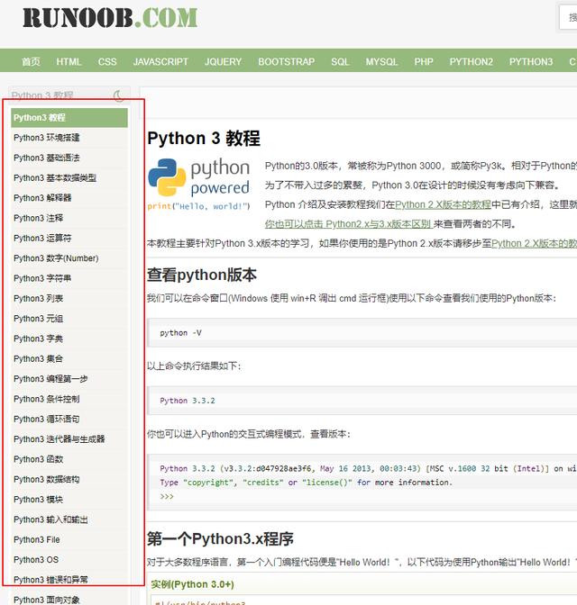 Python 去掉空格python爬虫实践7 抓取菜鸟教程python学习路线 Csdn博客 8380