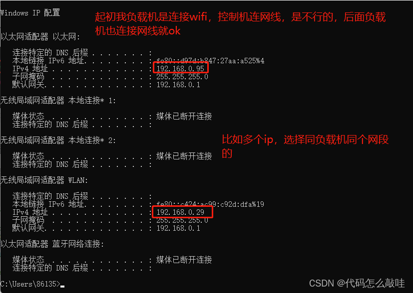 Jmeter分布式压测-解决连不上Slave负载机原因【windows/linux】--use-CSDN博客