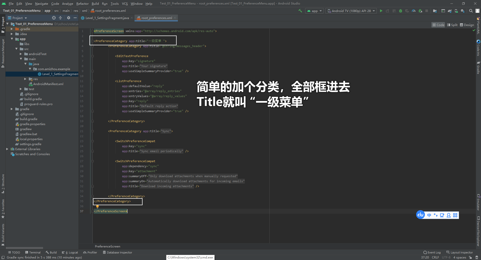 码农之重学安卓:利用androidx Preference 快速创建一、二级设置菜单 Demo Android Preference 创建 Csdn博客