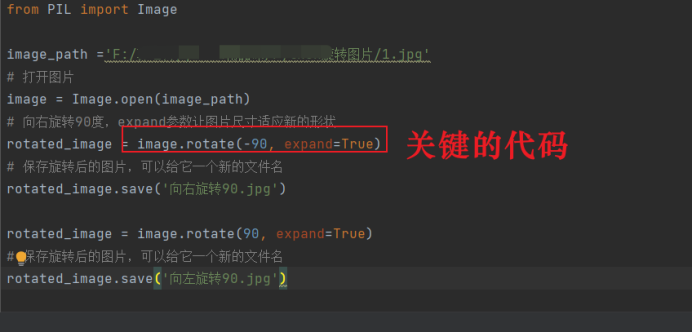 这篇Python核心一行代码让图片自动旋转_python旋转图片-CSDN博客