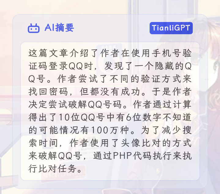 博客接入TianliGPT实现自动生成文章的AI摘要-CSDN博客