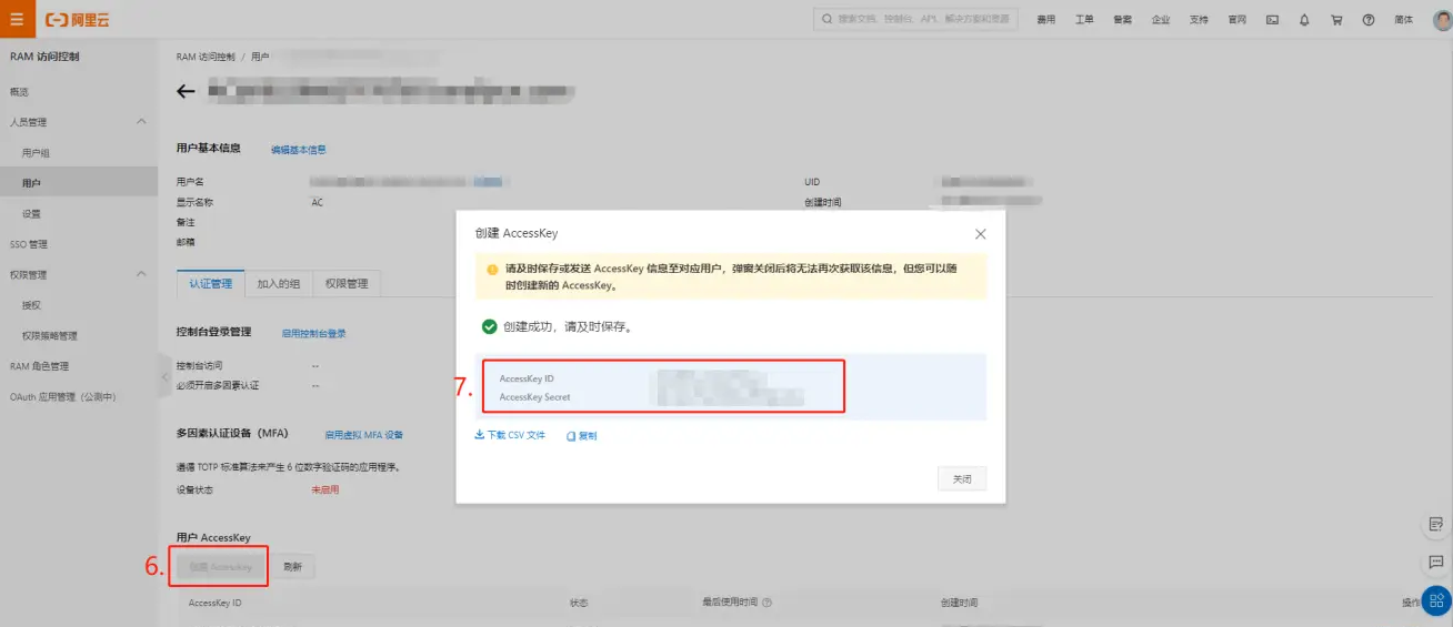 利用python阿里云实现ddns动态域名解析阿里云ddns Csdn博客