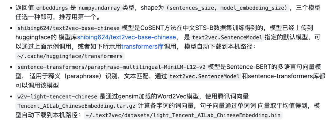 文本向量表征工具，实现了Word2Vec、RankBM25、Sentence-BERT、CoSENT，开箱即用-CSDN博客