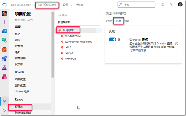 Azure DevOps Server (TFS）集成Gravatar头像-CSDN博客