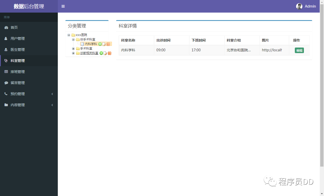 基于android studio 预约挂号系统源码_基于IDEA+SSM+MySQL+Tomcat开发的在线医院挂号预约系统...-CSDN博客
