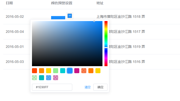 基于-elementUI的table结合ColorPicker 封装颜色选择组件_element ui table el-color-picker-CSDN博客