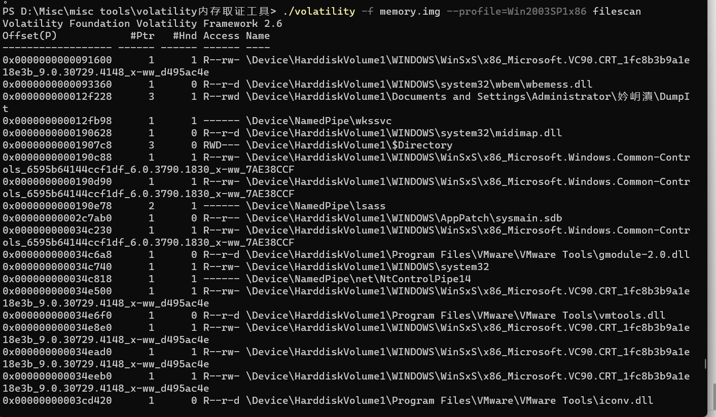 windows下的volatility的内存取证分析与讲解_memory.img-CSDN博客