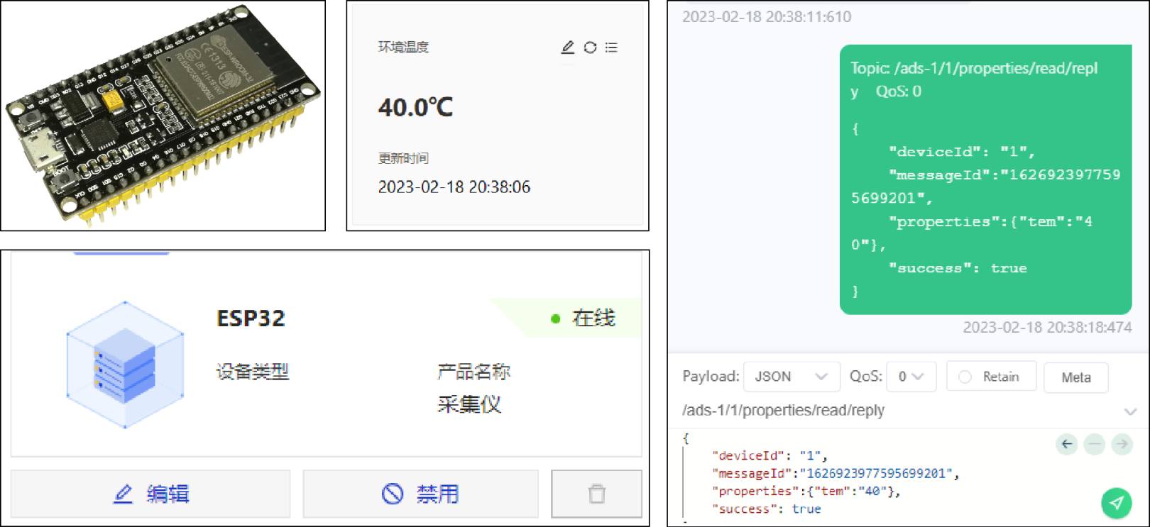 基于ESP32的数据采集端_esp32来对比采集数据-CSDN博客