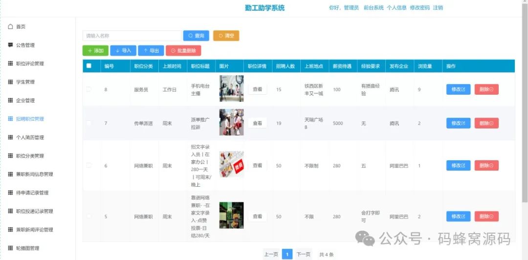 【开题报告论文源码】基于springbootvue的校园勤工助学招聘系统的设计与实现基于springbootvue的勤工助学系统开题报告 Csdn博客