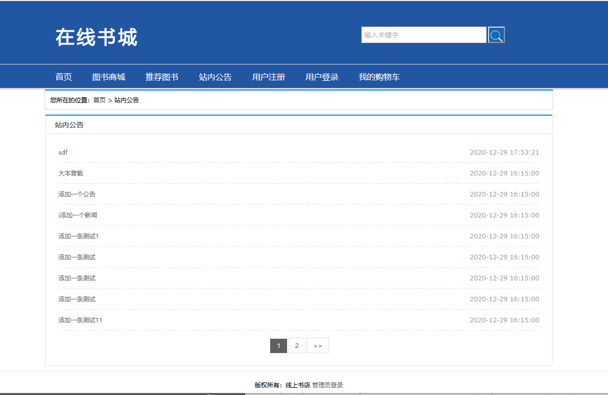 基于php的在线书城的设计与实现图书搜索php Csdn博客