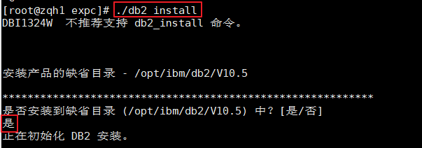 Linux下db2V10.5命令行安装超详细图文教程（附下载地址）_db2 10.5 安装包下载-CSDN博客