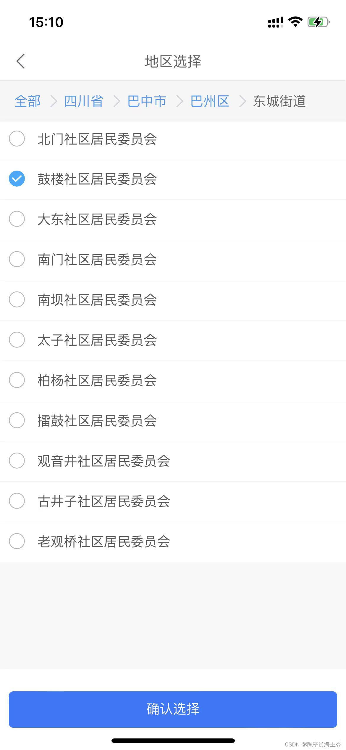 Uniapp 树形结构选择器luyj Tree Csdn博客