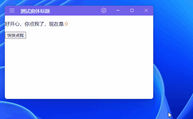 【炫丽】从0开始做一个WPF+Blazor对话小程序-CSDN博客