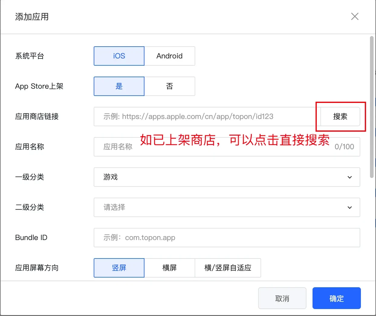 Unity接入Topon聚合平台穿山甲广告SDK_unity接入穿山甲-CSDN博客
