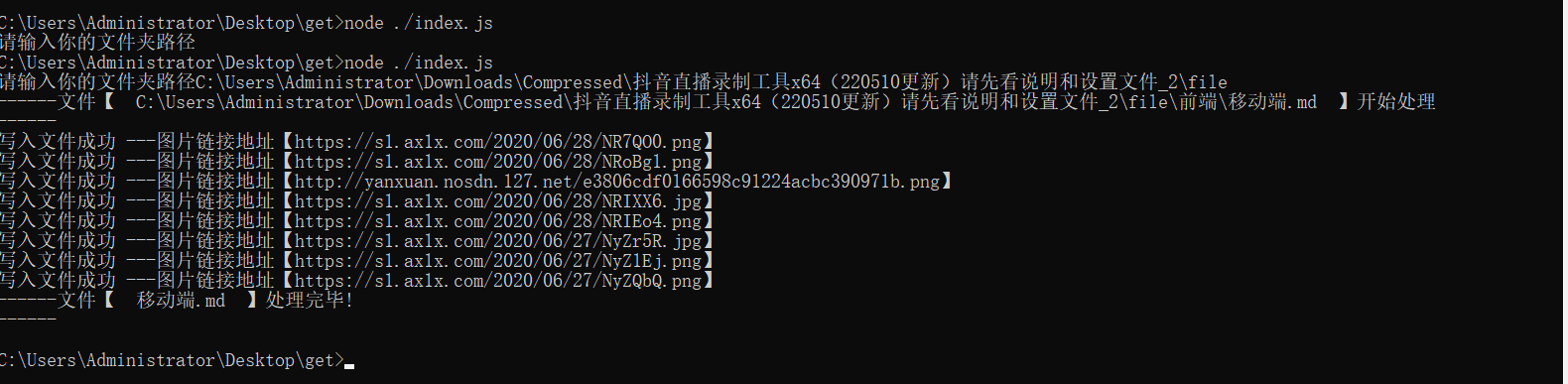 使用nodejs导出md/Markdown文档当中的图片到本地并替换原始图片链接为本地图片链接_md流程图导出为照片-CSDN博客