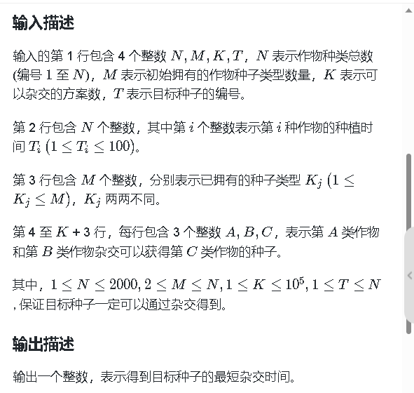 作物杂交/记忆化搜索/记忆化数组dp-CSDN博客