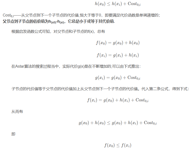 自动驾驶路径规划：A*（Astar）算法-CSDN博客