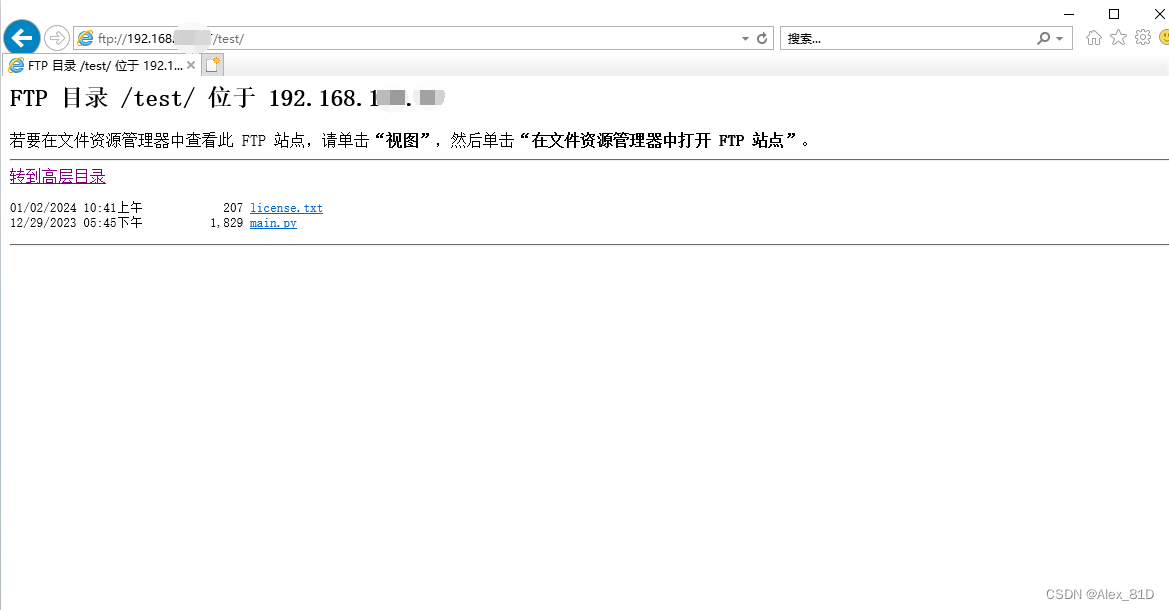 超详情的Windows11 搭建FTP服务器教程_win11 ftp-CSDN博客