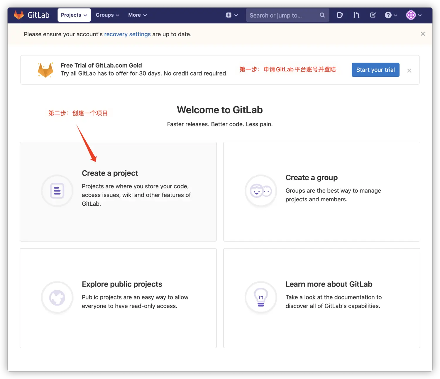 Git版本控制系统(git、github、gitlab)github 和gitlab Csdn博客