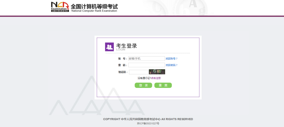 计算机考试用户注册,全国计算机等级考试（NCRE）-CSDN博客