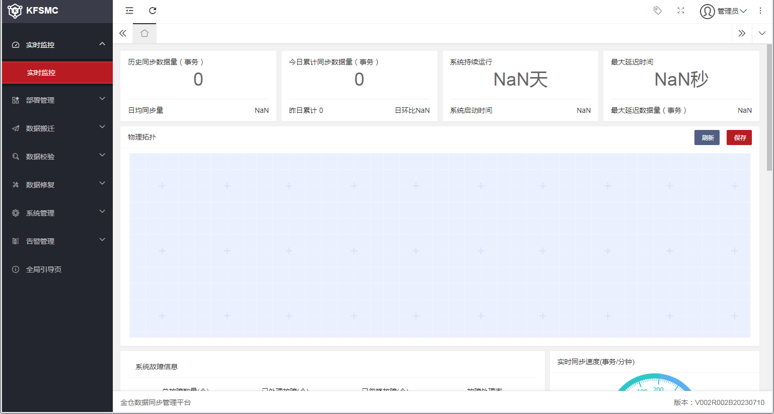 人大金仓KDTS、KFS的安装部署与使用_kdts安装下载-CSDN博客
