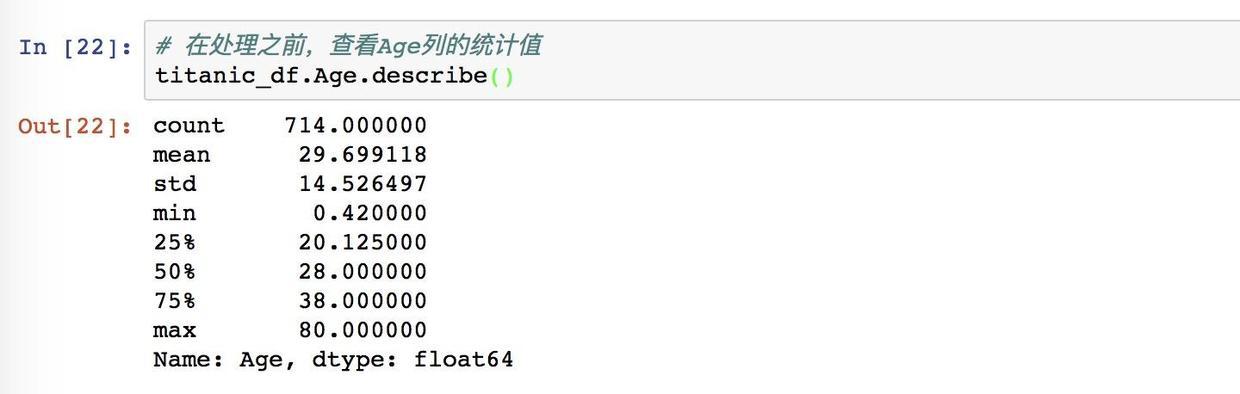 Python均值插补法填补缺失值python缺失值处理案例分析泰坦尼克数据 Csdn博客