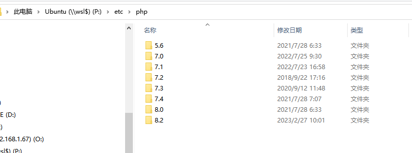 WSL2下的PHP多版本设置_wsl2 php8.2-CSDN博客