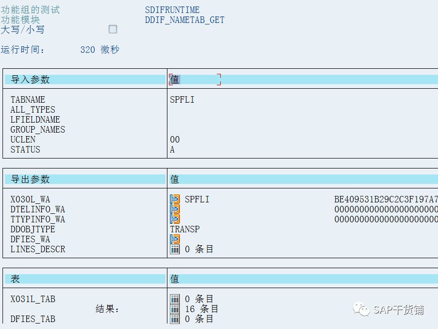 获取表字段结构 Csdn博客 