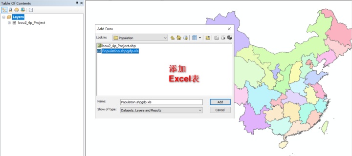 arcgis怎么关联excel表_（2）ArcMap导入Excel属性数据_weixin_39604983的博客-CSDN博客