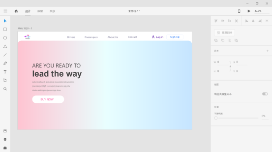 教你用Xd做网页_网页开放xd-CSDN博客