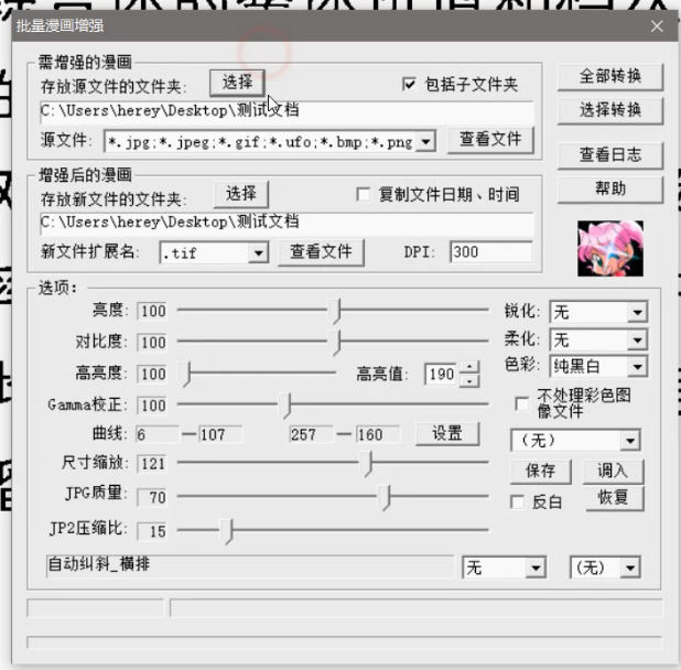 使扫描版PDF更清晰_pdf edit 如何提高像素-CSDN博客