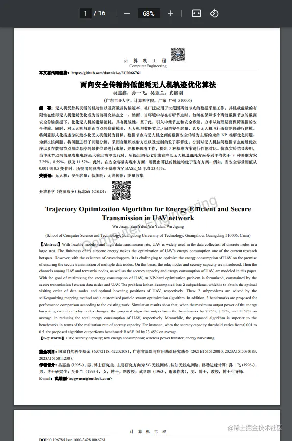 小技巧分享：使用itext7在PDF中实现多种文字水印效果_itext加水印-CSDN博客