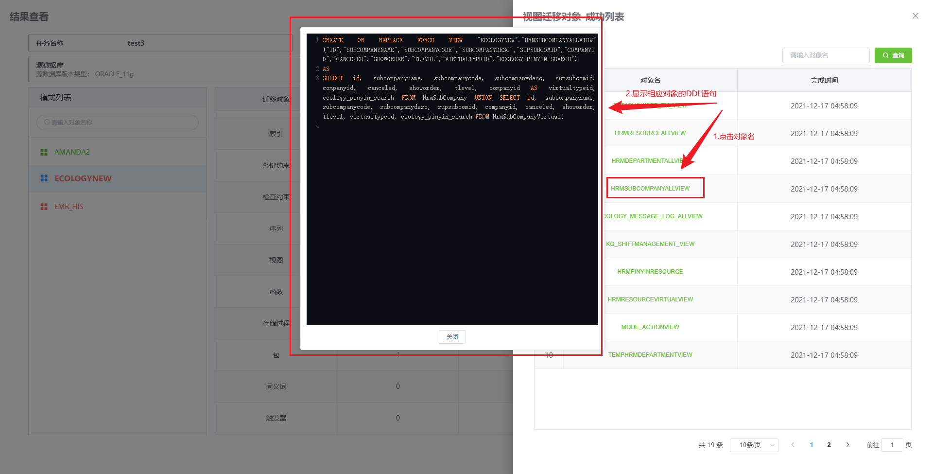 金仓数据库 KDTS 迁移工具使用指南 (4. BS 版使用说明)-CSDN博客